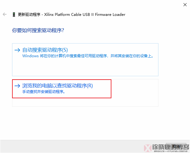 Xilinx Platform Cable USB II 下载器驱动安装教程——Win10_xilinx usb cable 驱动-CSDN博客